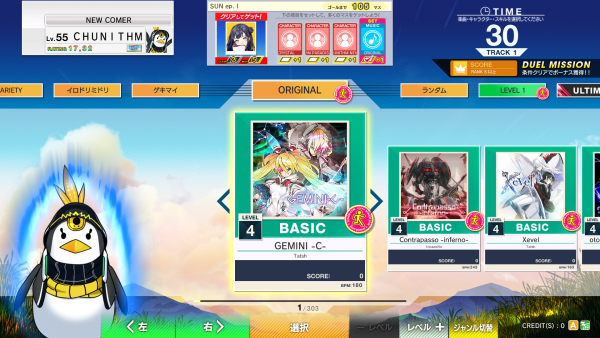 SUN PLUSの新要素｜CHUNITHM SUN PLUS (チュウニズム サン プラス)｜セガ新作音ゲー